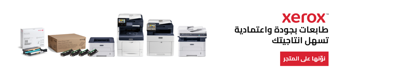 زيروكس السعودية | خصم 30-75% | تسوق أونلاين في الرياض وجدة | نون