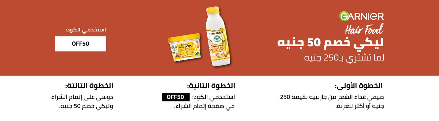 noon picks في مصر | خصم 30-75% | القاهرة والجيزة | نون
