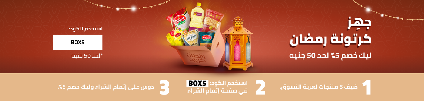 noon picks في مصر | خصم 30-75% | القاهرة والجيزة | نون