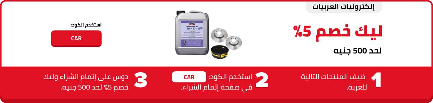 noon picks في مصر | خصم 30-75% | القاهرة والجيزة | نون